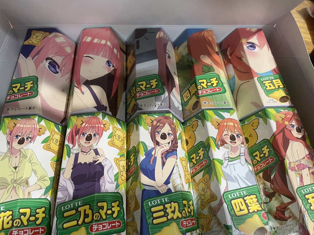 【送料込】五等分の花嫁のマーチの口コミ一覧 | リアルな口コミ・公式サイトのレビューならReviCoポータル